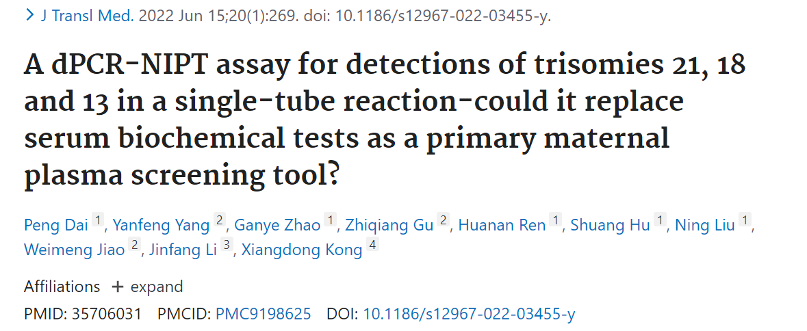 文献解读∣小海龟数字PCR应用于NIPT筛查