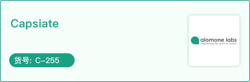 Alomone Labs-优宁维（univ）商城