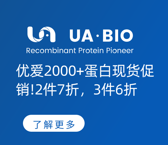 优爱(UA-bioscience)
